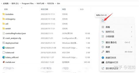 Matlab R2023b 64位中文版 安装教程！！！（附文件） 知乎