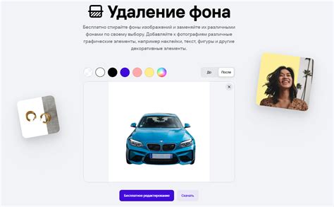 Как убрать фон с картинки 10 способов удалить фон с картинки или фото с помощью нейросети в