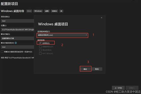 例 23 手工写一个简单的mfc程序vs2022创建mfc项目 Csdn博客