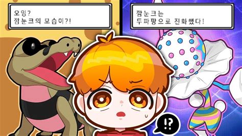 점점 역겨워지고 있는 포켓몬 생존기 이젠 원하는 포켓몬도 못 얻습니다 랜덤포켓몬미션생존기[pc] Youtube