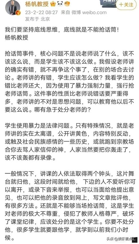 东风起兮百花残 on Twitter 中国政法大学杨帆教授与陈宏友是一丘之貉为陈宏友洗白 居然还批判蒋同学没有底线真是天下