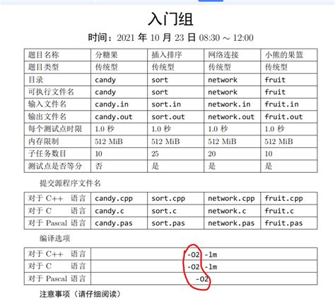 acwing 4089 小熊的果篮——set acwing