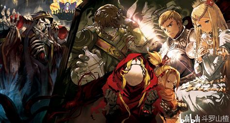 《overlord》第四季主要人物介绍 哔哩哔哩