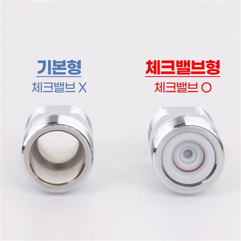 단니플모음 수도꼭지 수도꼭지부속 수도배관 연결 길이연장 물호스연장 와이넷스토어