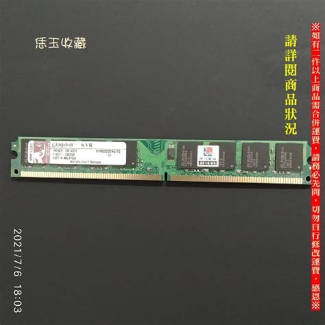 【恁玉收藏】二手品《雅拍》kingston金士頓2gb薄型ddr2 800桌上型記憶體 0362359 蝦皮購物