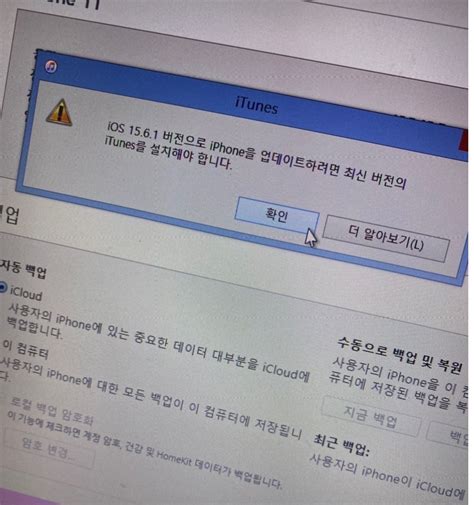 소프트웨어 업데이트 오류 Apple 커뮤니티