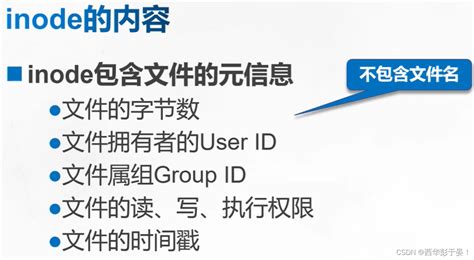 Linux文件系统与日志分析linux 系统日志分析 Csdn博客 Linux文件系统与日志分析linux 系统日志分析 Csdn博客