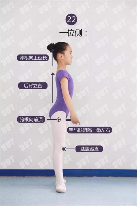 幼儿舞蹈基本功姿势图 舞蹈基本功训练图解 伤感说说吧