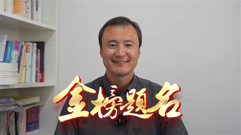 金榜题名 教师面试王老师 教师面试王老师 哔哩哔哩视频