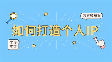 短视频时代，手把手教你打造个人ip 搜狐大视野 搜狐新闻