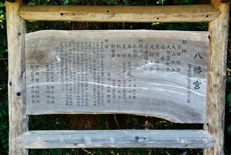 飲まなかった群馬県渋川市分郷八崎八幡宮の井戸湧き水マップ関東地方の湧き水 水汲み場