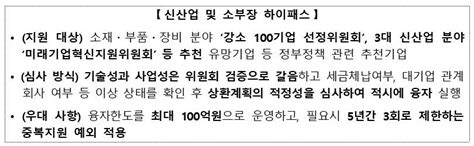 2020년 중소기업 정책자금 459조원 공급 플래텀