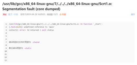 usr lib gcc x86 64 linux gnu 7 x86 64 linux gnu scrt1 o：在函数