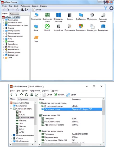 Как узнать какая у меня материнская плата на компьютере Windows 7