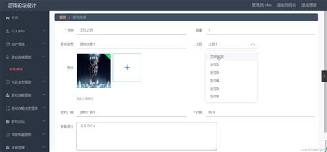 Java计算机毕业设计（附源码）游戏论坛设计（ssmmysqlmavenlw文档） Csdn博客