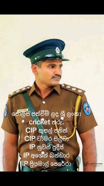 පොලිස් තරු ගහපු ක්‍රිකට් තරු ටික එක පෙලට 😲 Cricket Srilanka Police Trending Viral Shorts