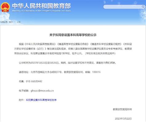 教育部公示拟同意福建工程学院更名为福建理工大学 新闻频道 厦门网