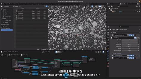 【中英双语】blender几何节点基础核心技术训练视频教程 cg素材岛