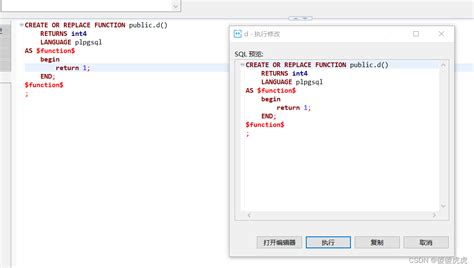 【postgresql】在dbeaver中实现序列、函数、视图、触发器设计 【postgresql】在dbeaver中实现序列、函数、视图、触发器设计