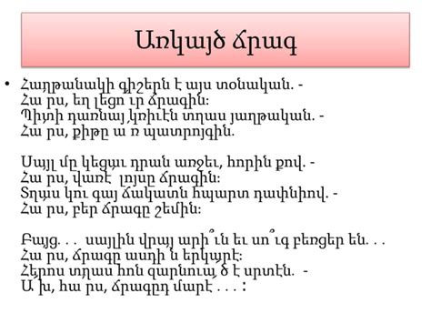 Դանիել Վարուժան Ppt