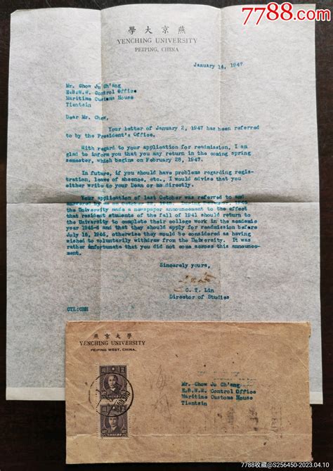 1947年 燕京大学公函实寄封信封一封一片【7788收藏收藏热线】