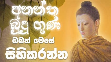 බුදු ගුණ සත්‍යක්ක්‍රියා පූජනීය බලංගොඩ රාධ ස්වාමීන්වහන්සේ Youtube