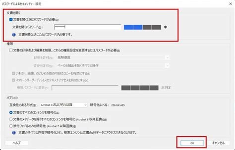 pdf pdfにパスワードを設定パスワード保護の手順 Walls Floor