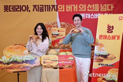 롯데리아의 신제품 왕돈까스버거 전자신문