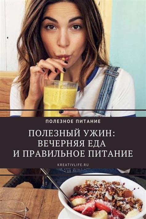 Полезный ужин вечерняя еда и правильное питание Питание Здоровое