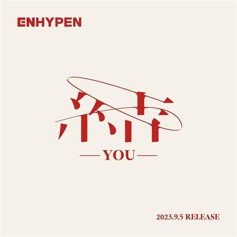 Enhypen 엔하이픈 Blossom Lyrics Genius Lyrics