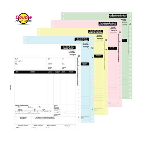 กระดาษต่อเนื่อง 5 ชั้น ขนาด 9x11 นิ้ว ฟอร์มสำเร็จรูป ใบเสร็จรับเงิน ใบกำกับภาษี ใบแจ้งหนี้ ใบ