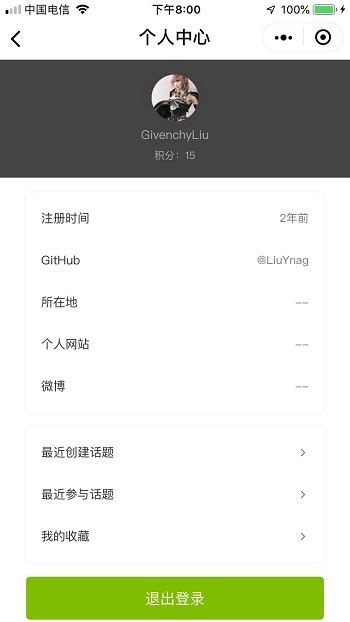 Github Liuynagcnode Weapp 微信小程序端cnode社区