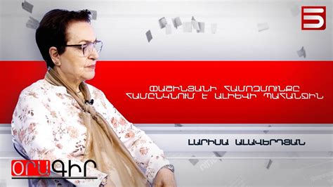 Նպատակն է Հայաստանը դարձնել Ադրբեջանի կցորդը Լարիսա Ալավերդյան Youtube
