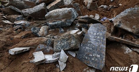 산산조각난 대지의 눈