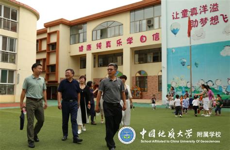 大学领导莅临附校幼教部开展教师节慰问活动 中国地质大学武汉附属学校