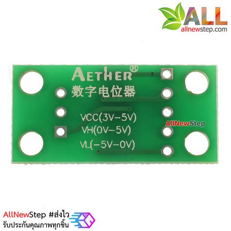 X9c103s Digital Potentiometer Module Arduinoall ขาย Arduino ซื้อ