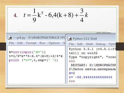Язык программирования Python Задачи на линейные алгоритмы презентация онлайн