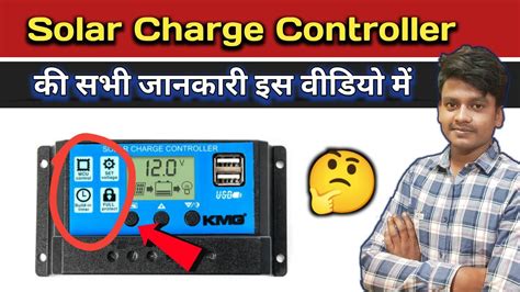 Solar Charge Controller Complete Guide In One Video Solar Charge