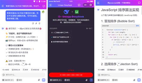 基于uni Appvue3deepseekuv Ui仿deepseek流式ai聊天模板【h5小程序app端】tnui Vue3 Uniapp Csdn博客