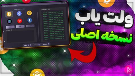 ولت یاب نسخه اصلی کامپیوتر 😱 Wallet Youtube