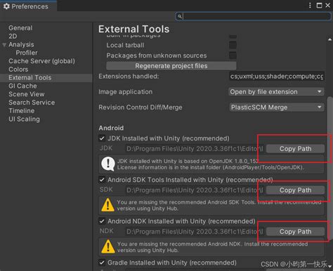 Unity2020安装jdk、sdk、ndk失败unity3d下载sdkndk失败 Csdn博客