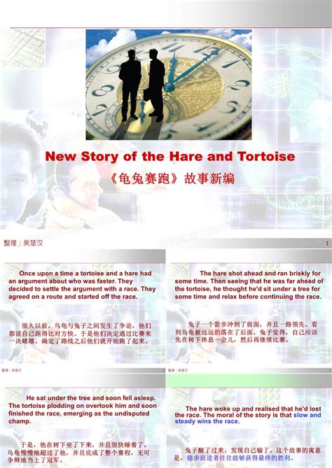 龟兔赛跑故事新编ppt模板下载 编号lxmrxmgq 熊猫办公