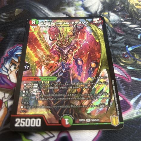 無双龍騎ボルバルモモキング メルカリ