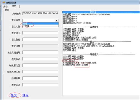 WF工作流设计器 WPF版