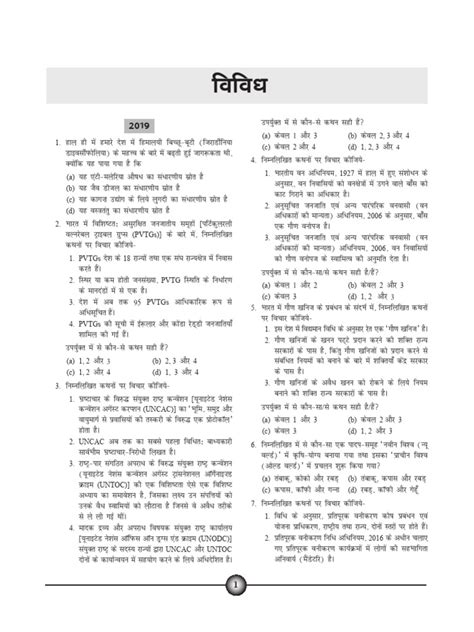 Misc Questions Pdf