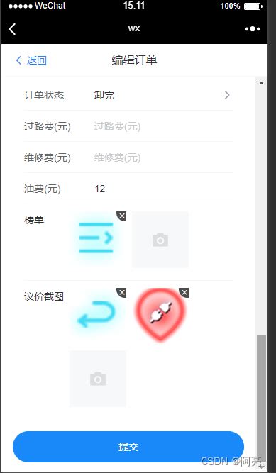 Vue3vant文件上传 编辑时反显和新增时遇到的问题vant上传组件的图片反显 Csdn博客