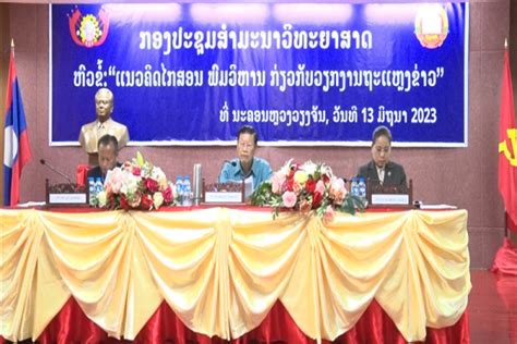 ກອງປະຊຸມເຈົ້າໜ້າທີ່ອາວຸໂສທ່ອງທ່ຽວ ອາຊຽນບວກສາມ ຫາລືຫລາຍບັນຫາສຳຄັນ