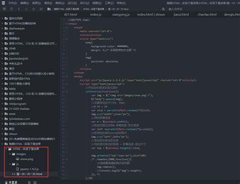 跟小海一起看下雪——用html、css和js实现简单的下雪特效 下雪的html原代码 csdn博客