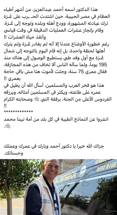 Ahmed Labib Posted On Linkedin