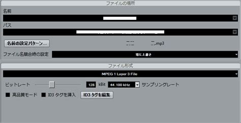 オーディオミックスダウン書き出しのトラブル改善法